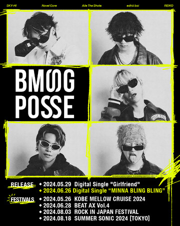 BMSG POSSE、第2弾シングル「MINNA BLING BLING」が6月26日(水)リリース決定！「KOBE MELLOW CRUISE 2024」で初披露！ (2024年5月26日 ...