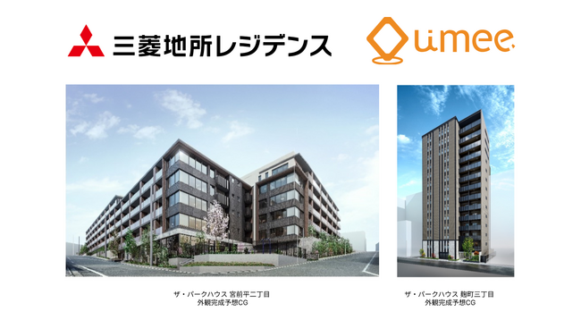 Umee Technologies、マンションデベロッパーで初！三菱地所レジデンスが「Front Agent(R)」導入による実証実験を開始 (2024年7月25日) - エキサイトニュース