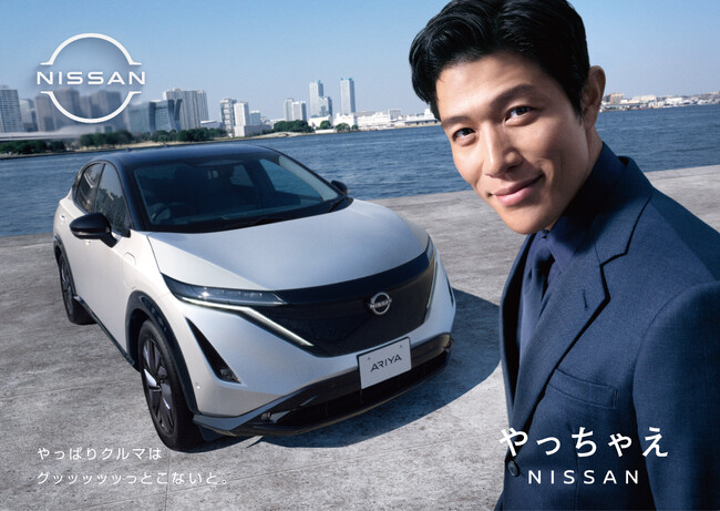 日産が新ブランドコミュニケーションを発表、新TVCMを公開 日産自動車の再出発を共に切り拓く、新アンバサダーに鈴木亮平さんが就任「一緒にこの ...