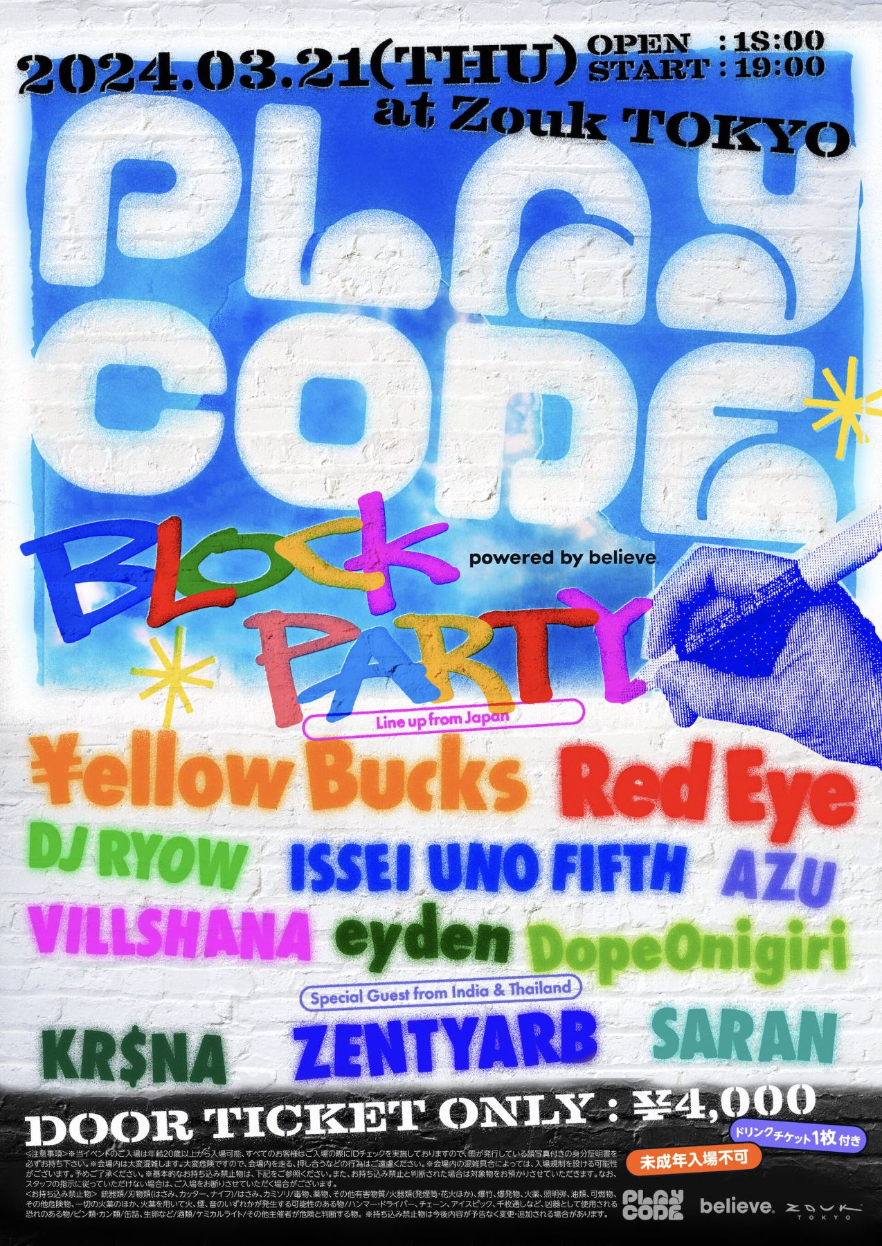 ¥ellow BucksやDJ RYOWが出演、海外からはKR$NAやSaranが来日｜Believe Japanによる日本のヒップホップシーンの成長を支援するインプリント『PLAYCODE ...