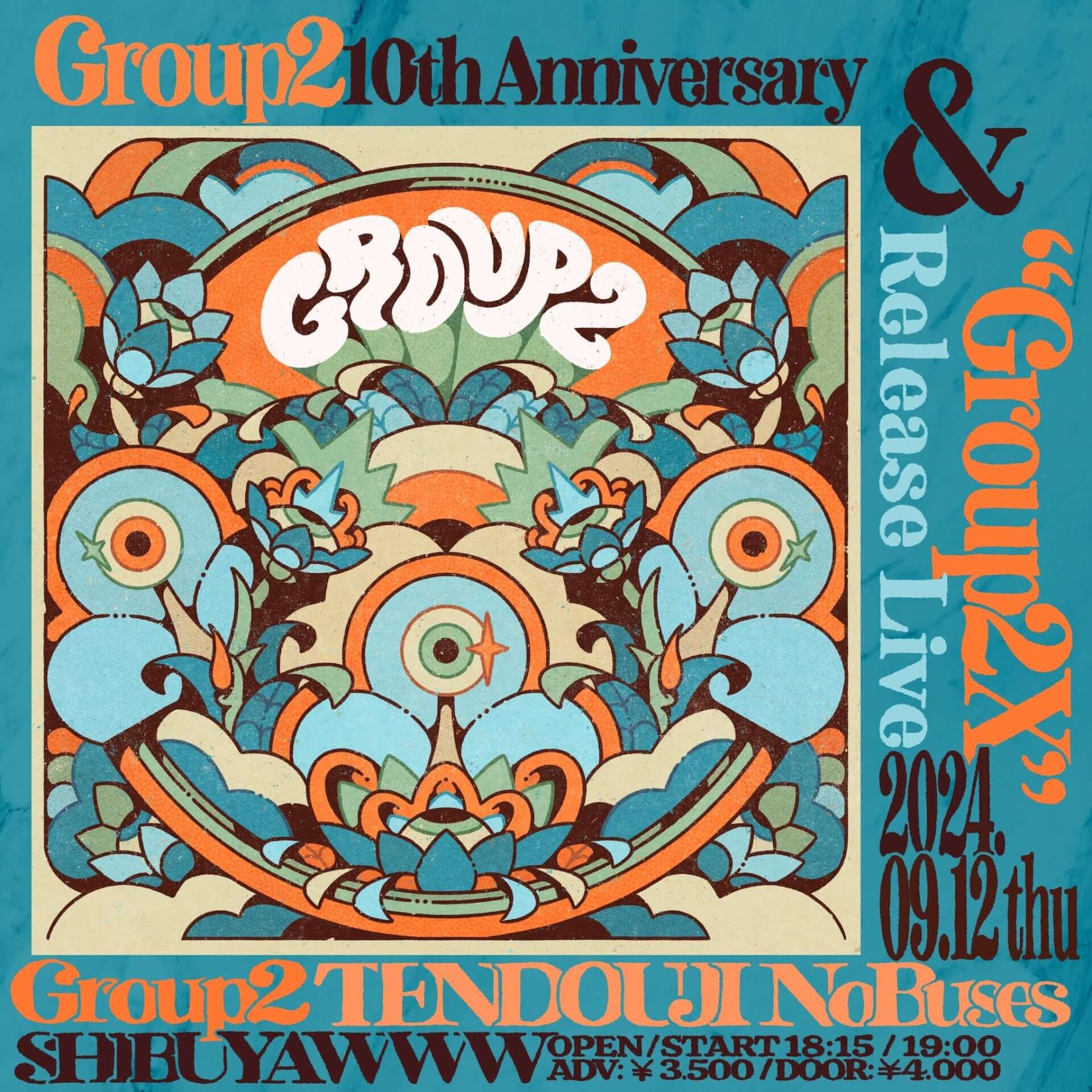 結成10周年を迎えたGroup2、TENDOUJIとNo Busesを招いて渋谷・WWWで記念パーティーを開催｜最新作『Group2 X』を ...