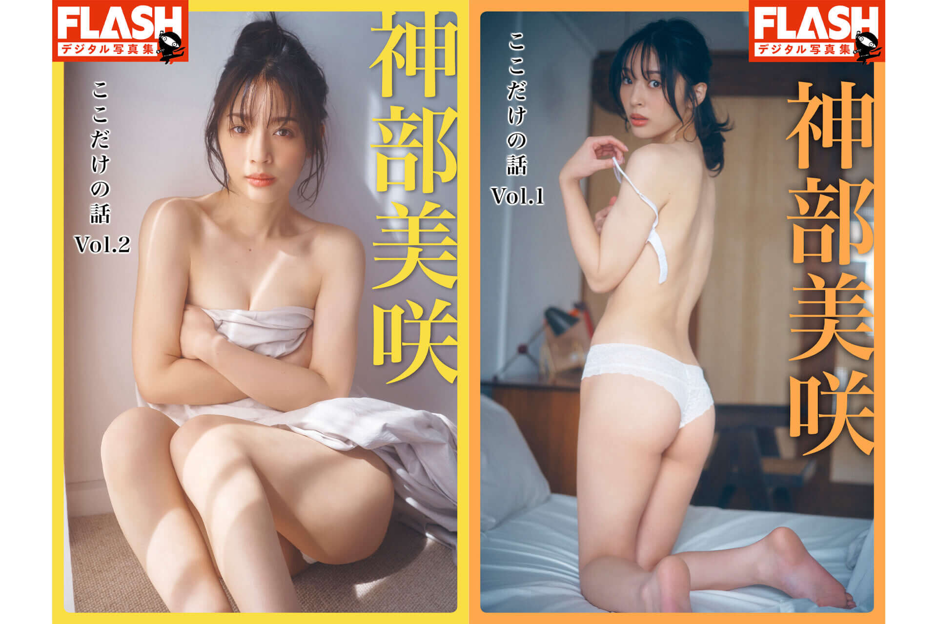 “大胆にブラホックを外し…”『馬好王国』MC・神部美咲、過去最大露出で写真集配信 (2022年9月5日) - エキサイトニュース