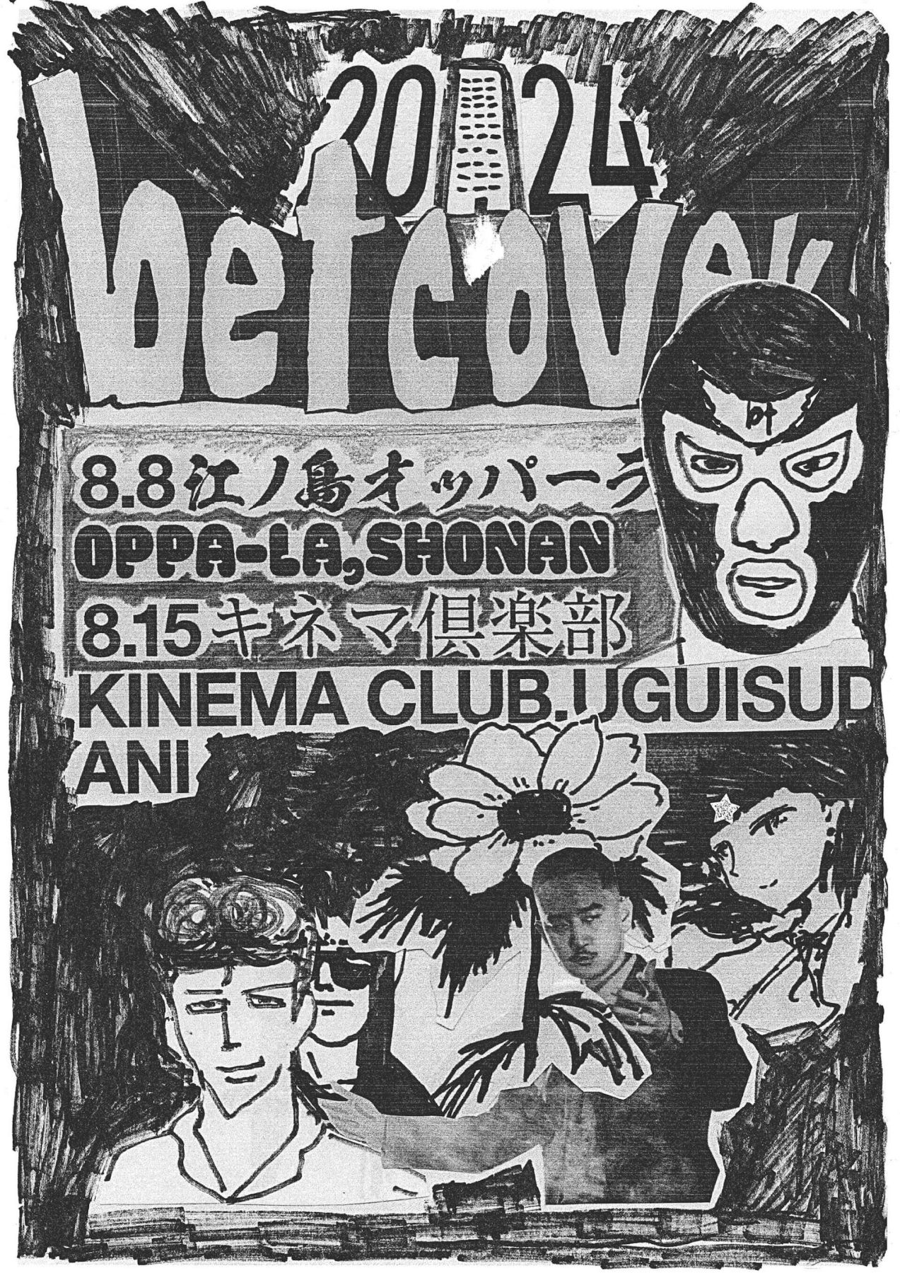 betcover!!、8月に江ノ島OPPA-LAと東京キネマ倶楽部で2週連続となるワンマンライブを開催 (2024年7月11日) - エキサイトニュース