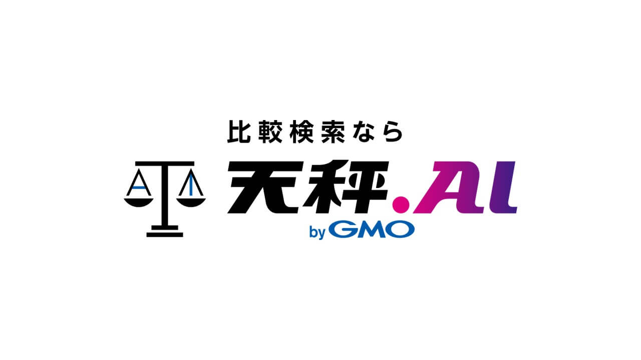 複数の生成AIチャットを同時に活用できる『天秤AI by GMO』がリリース (2024年6月21日) - エキサイトニュース