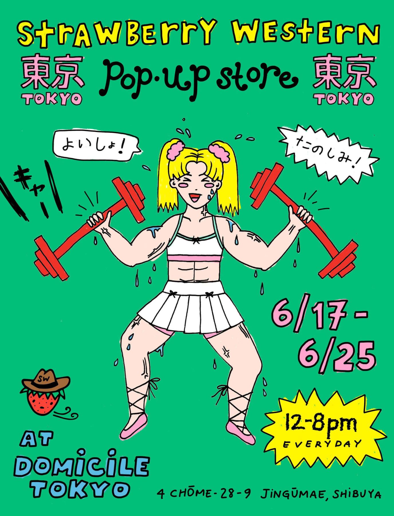 NY発のアクティブウェアブランド・Strawberry Western、6月に国内初のポップアップを開催｜kZm率いる〈De-Void*〉との ...