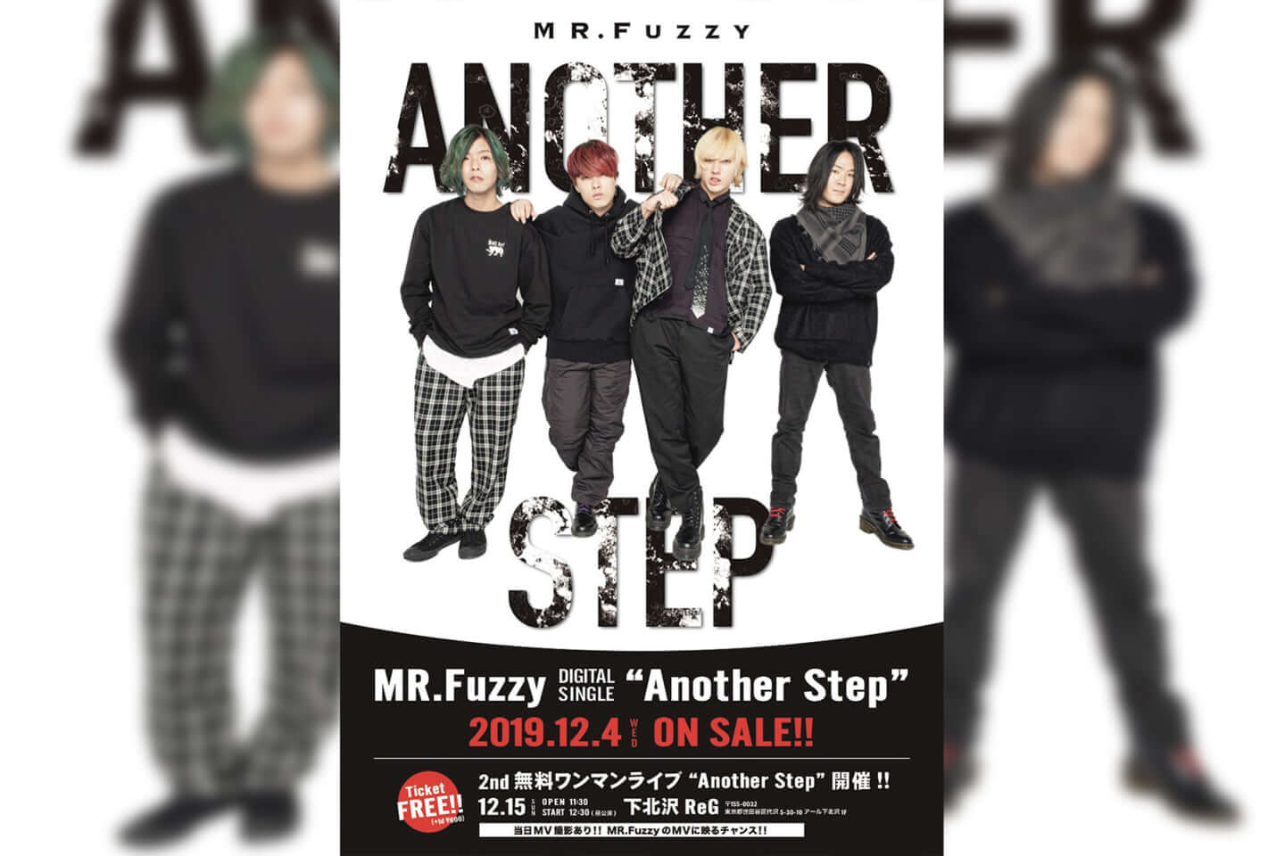 MR.Fuzzyが一歩を踏み出す決意を込めた楽曲“Another Step”をデジタルリリース！下北沢で無料ライブも開催 (2019年12月9 ...