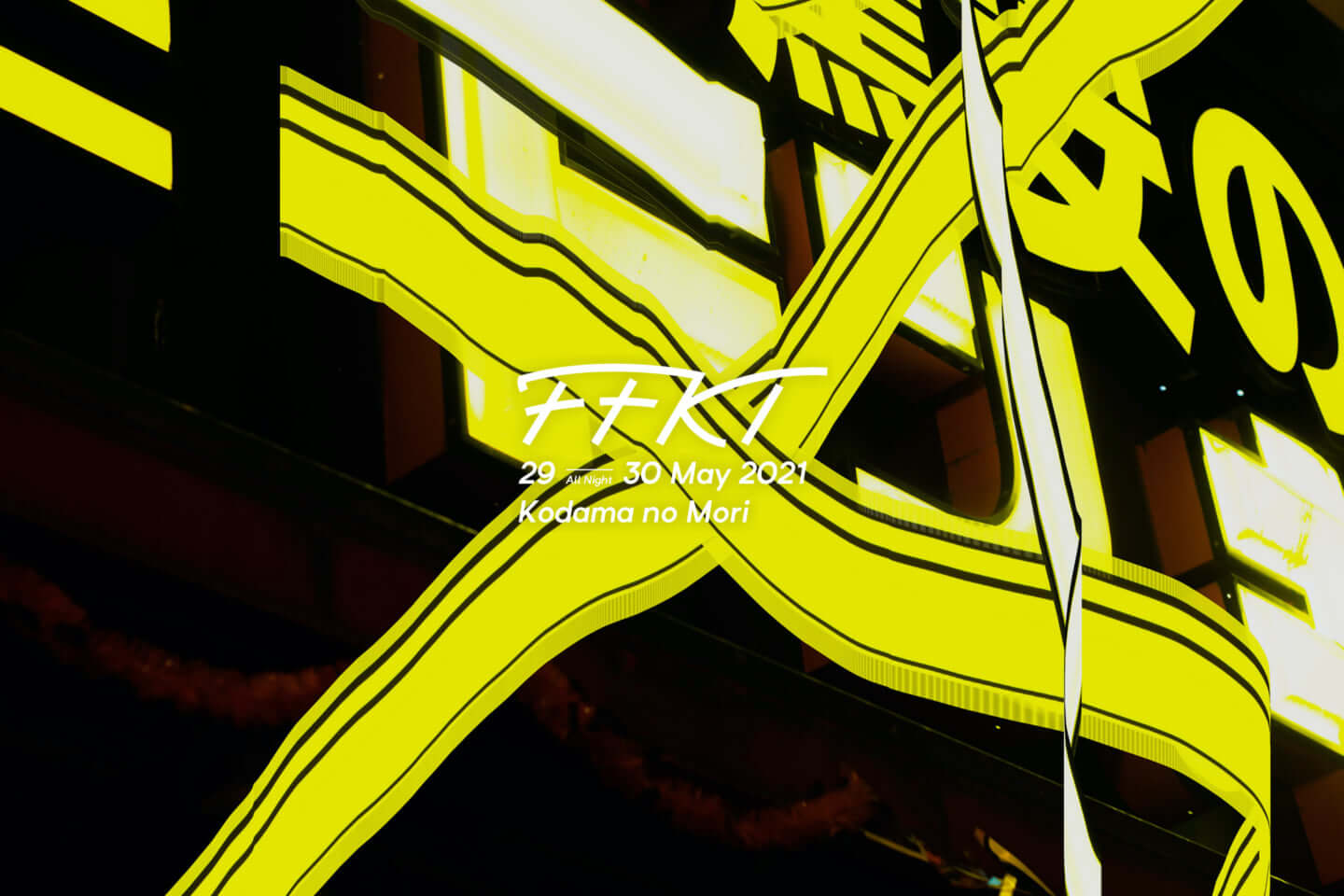 ＜FFKT＞の2021年開催が決定！写真家・小林健太によるメインビジュアルも解禁 (2020年11月10日) - エキサイトニュース