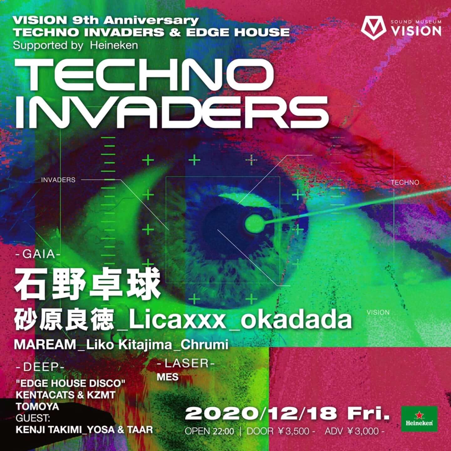 VISIONの9周年パーティー初日にTECHNO INVADERSとEDGE HOUSEのコラボが実現！石野卓球、砂原良徳、Licaxxx、okadadaらが出演 (2020年12月8日 ...