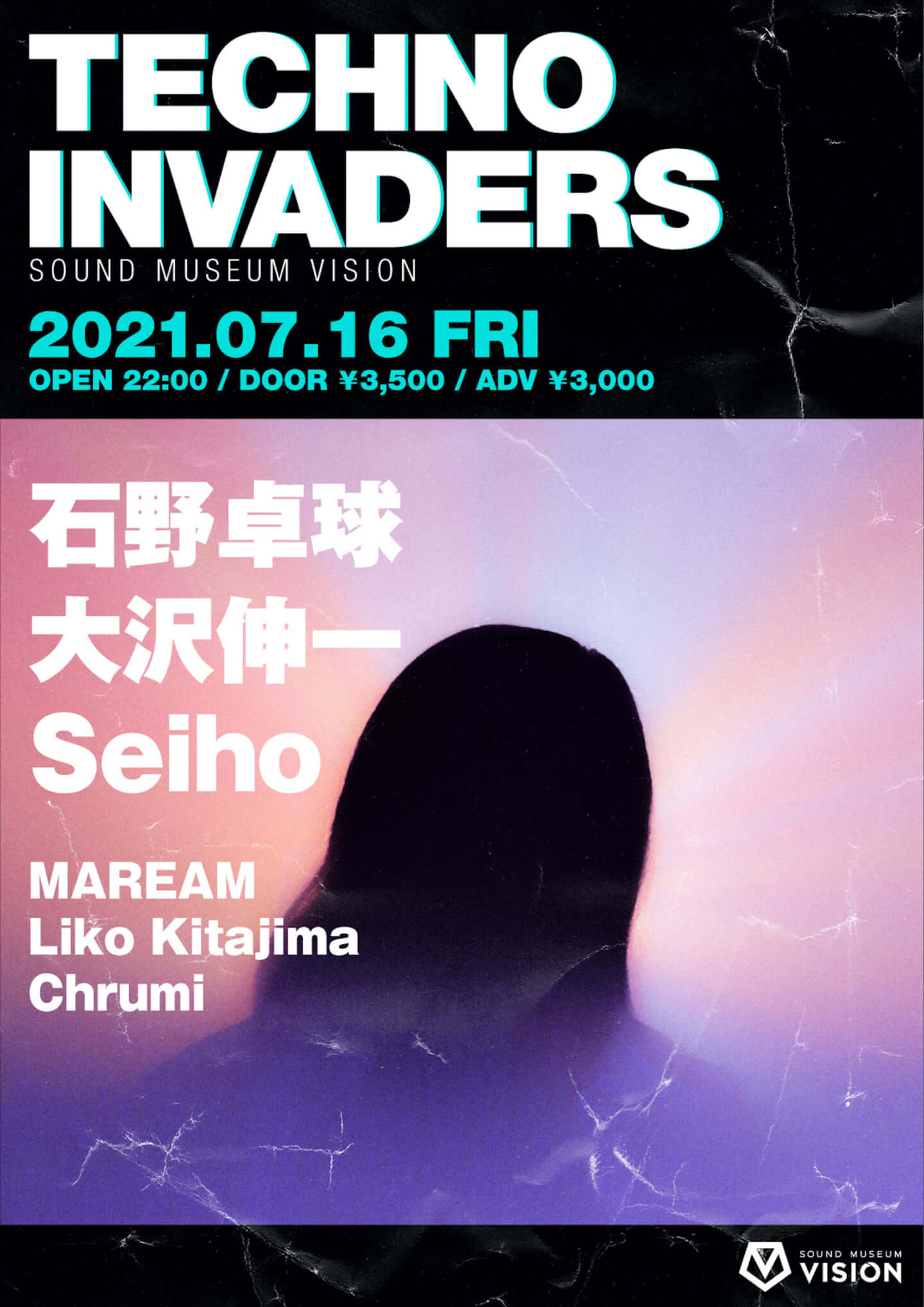 ＜TECHNO INVADERS＞が待望の再開！石野卓球、大沢伸一、Seihoらが参戦 (2021年6月15日) - エキサイトニュース