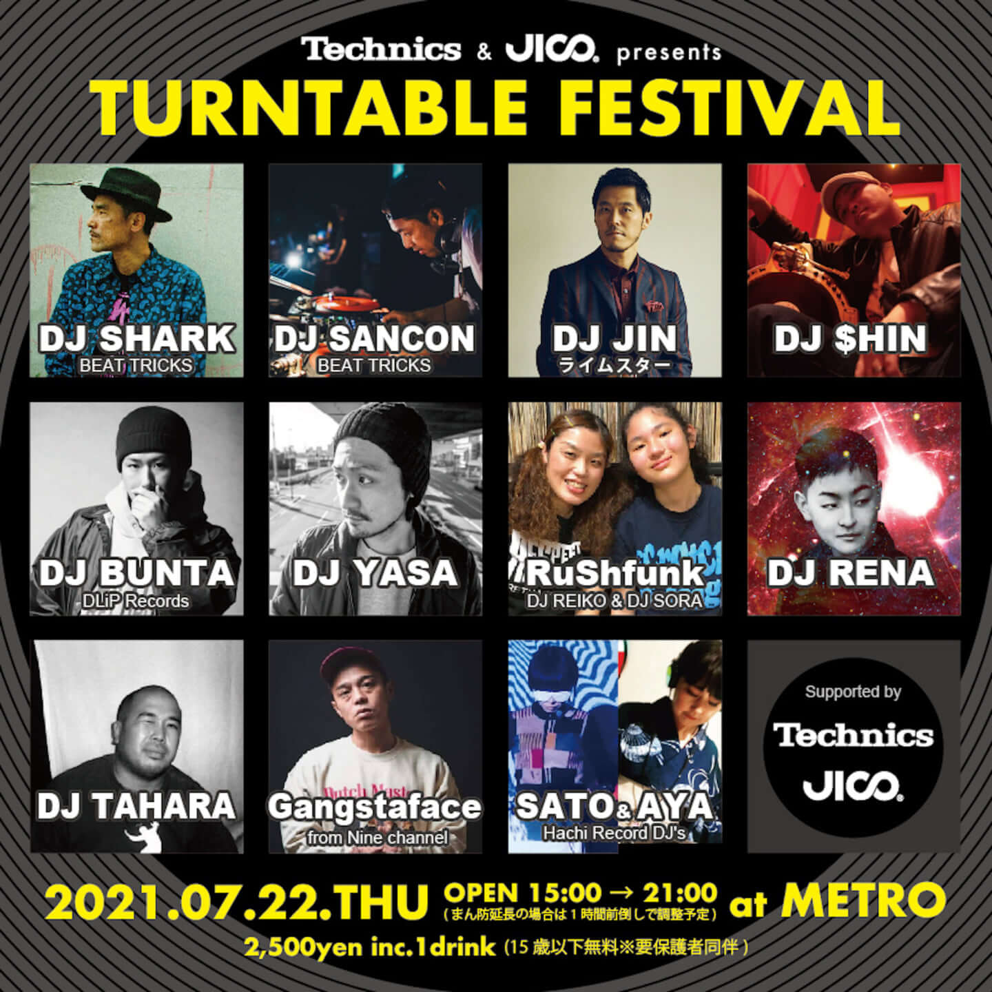 Technics＆JICOによる＜TURNTABLE FESTIVAL＞が京都METROで開催！DJ JIN、DJ BUNTAら名ターンテーブリスト登場 (2021年6月28日 ...