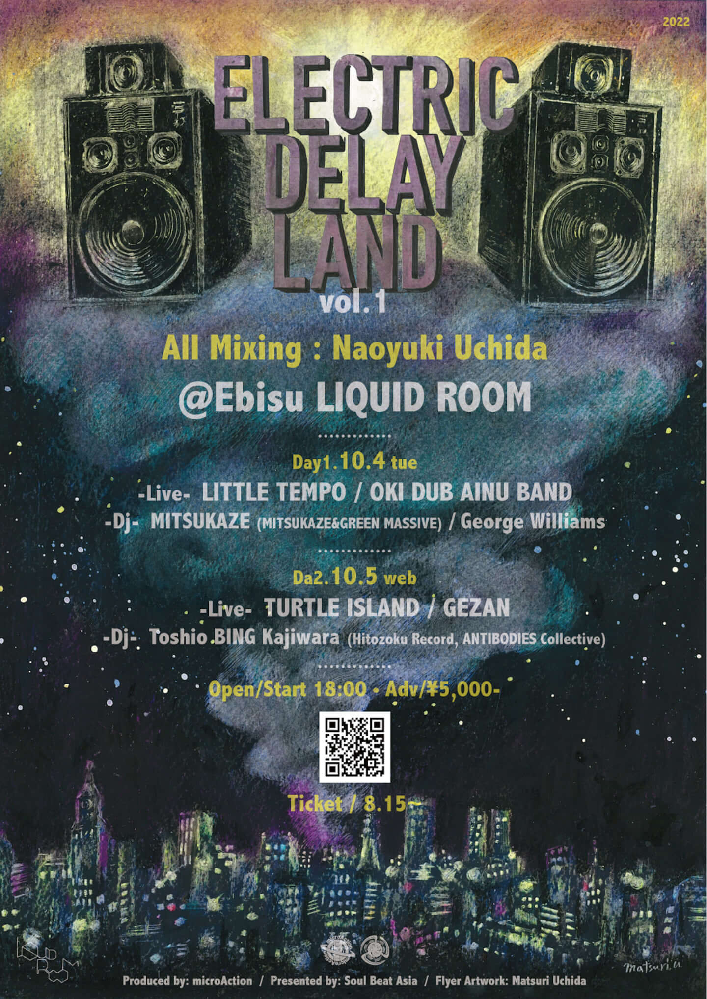 内田直之による＜ELECTRIC DELAY LAND Vol.1＞が開催決定｜LITTLE TEMPO、TURTLE ISLAND ...