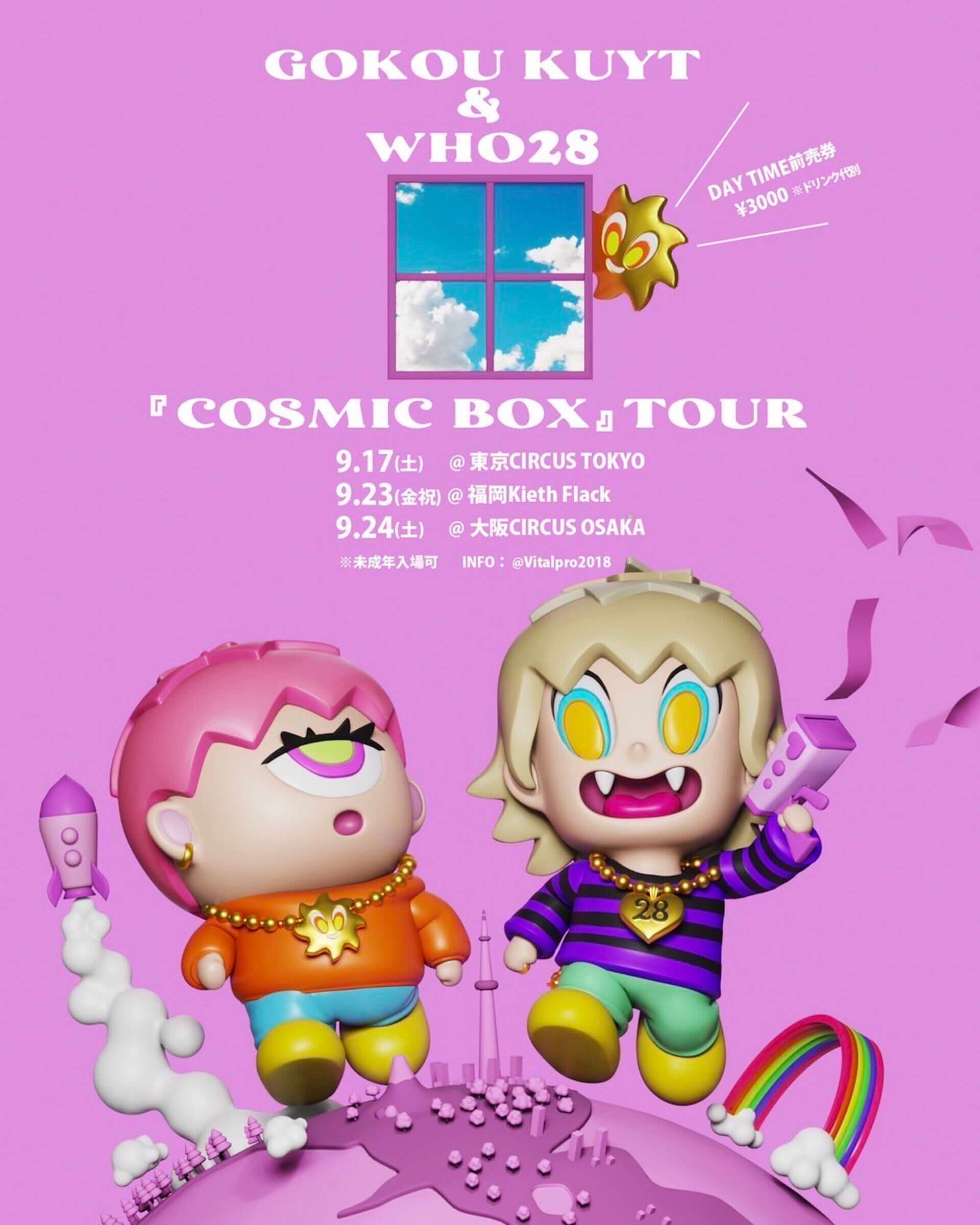 Gokou Kuyt＆who28、EP『Cosmic Box』のリリースツアーが来週より開幕｜CIRCUS TOKYOを皮切りに全国三都市を ...