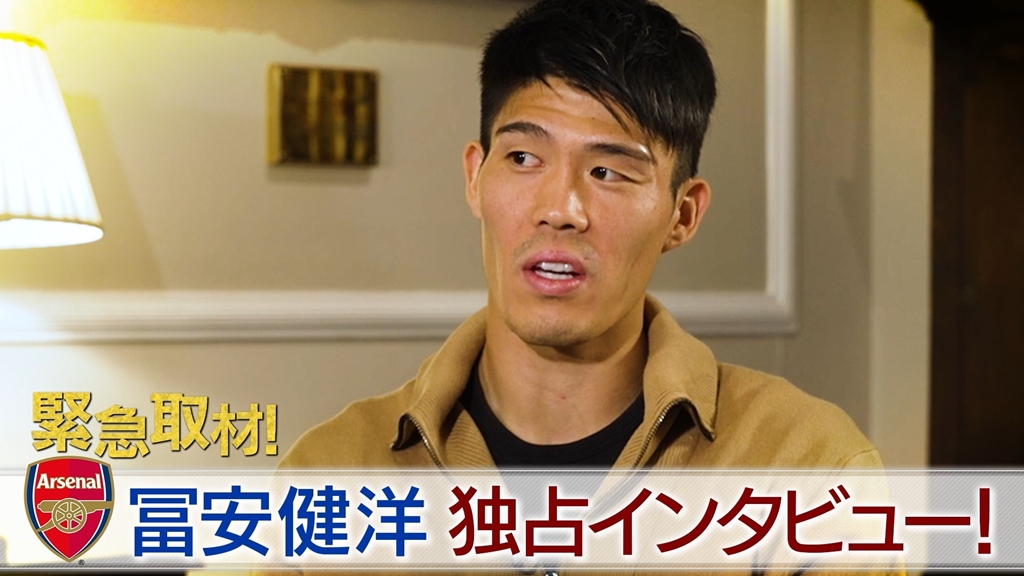 ABEMA、アーセナル冨安健洋に緊急インタビューを実施！プレミア最終節と同じ19日23時より配信 (2024年5月18日) - エキサイトニュース