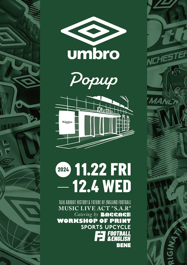 老舗ブランド『UMBRO』が100周年のフィナーレへ！原宿のポップアップでトークショーや音楽イベントなどを開催、コラボアイテムも (2024年11月6日) - エキサイトニュース