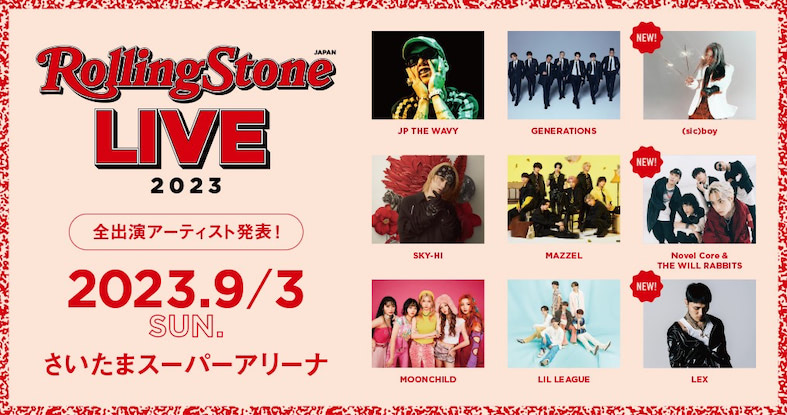 『Rolling Stone Japan LIVE 2023』イベントタイムテーブルを発表 (2023年8月16日) - エキサイトニュース