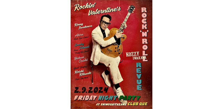 KOZZY IWAKAWA ROCK’N ROLL REVUE、初ワンマン開催決定 (2024年2月2日) - エキサイトニュース