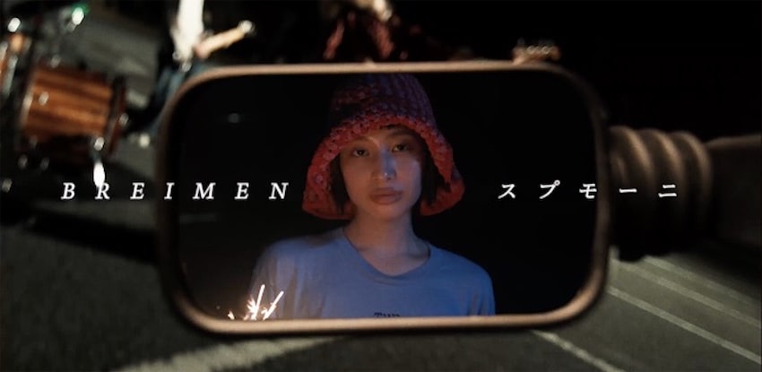 BREIMEN、ひと夏の苦く甘い恋愛を題材にした新曲「スプモーニ」MV公開 (2024年8月10日) - エキサイトニュース