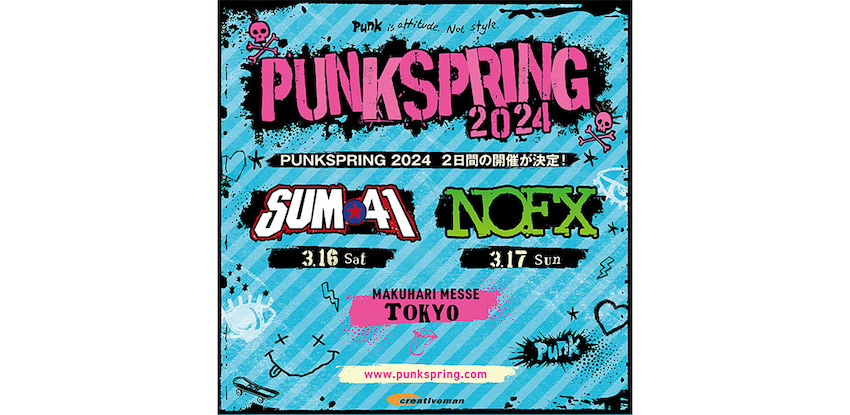PUNKSPRING 2024開催決定、SUM 41とNOFXがヘッドライナーに (2023年12月8日) - エキサイトニュース