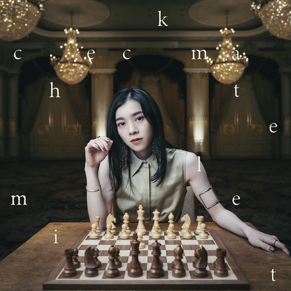 milet、4月29日（木）発売のdigital single「checkmate」新アートワーク・ティザー映像解禁！ (2021年4月15日) - エキサイトニュース