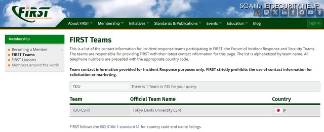 東京電機大学シーサート（TDU- CSIRT）が FIRST に加盟 (2024年6月7日) - エキサイトニュース