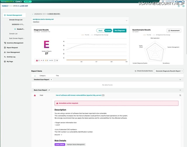 「GMOサイバー攻撃 ネットde診断 ASM」に表示言語切り替え機能実装 (2025年7月10日) - エキサイトニュース