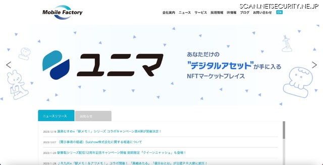 位置情報 SNS「NauNau」で個人情報が閲覧可能な状態に、GMOイエラエが調査 (2023年12月25日) - エキサイトニュース