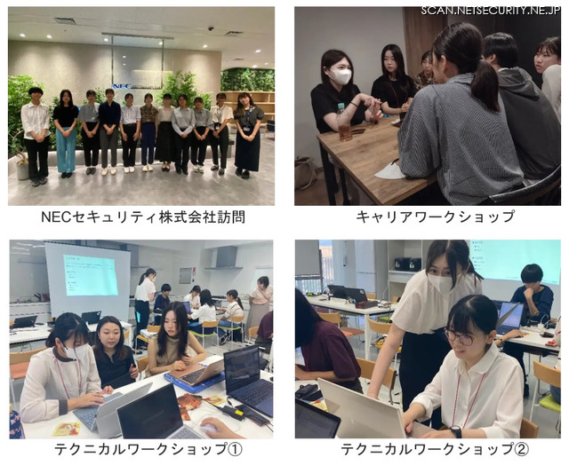 NECと高専機構 “セキュ女子” が交流、CTF体験など実施 (2023年9月26日) - エキサイトニュース