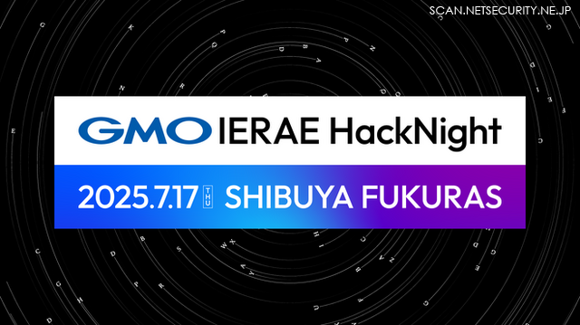 「GMO IERAE HackNight #2」発表スライド公開 (2025年7月30日) - エキサイトニュース