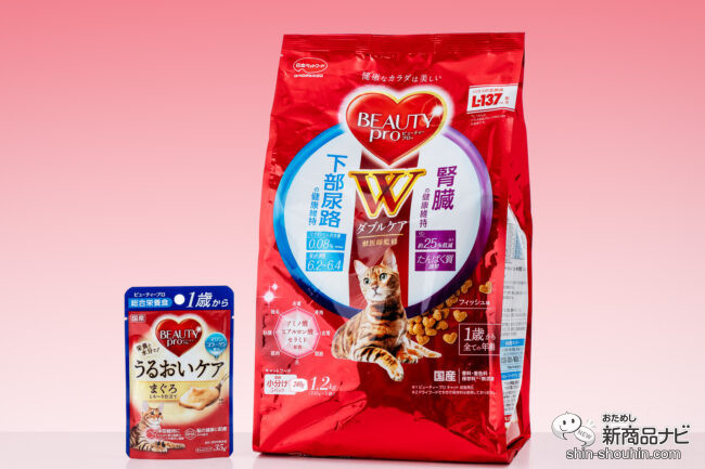 計算され尽くした栄養バランス！ 『ビューティープロ キャット Wケア』『ビューティープロ キャット パウチ』で愛猫の健康を支えよう ...