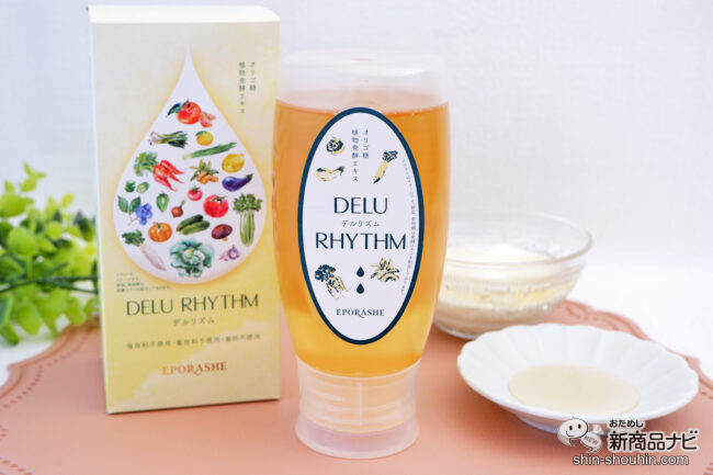 身体の内側からキレイを目指す！ 『デルリズム』で毎日のお腹のサポートを (2024年12月5日) - エキサイトニュース