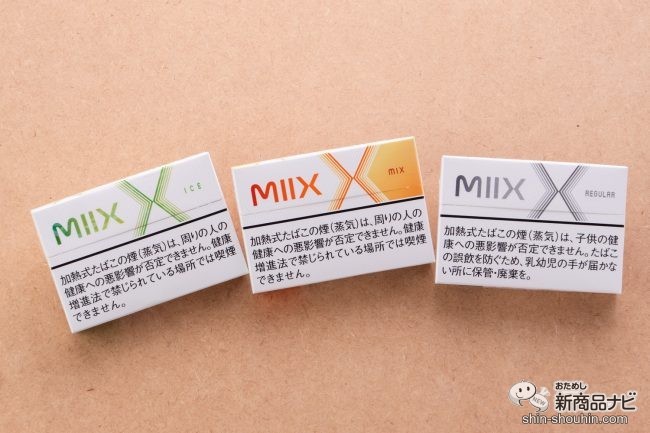 「lil HYBRID™（リル ハイブリッド） introduced by IQOS」専用たばこスティック『MIIX（ミックス）』の味わいを ...