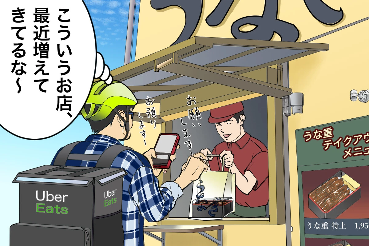 ウーバーイーツの注文依頼が多い店・2025年最新版【チャリンコ爆走配達日誌】 (2025年10月9日) - エキサイトニュース