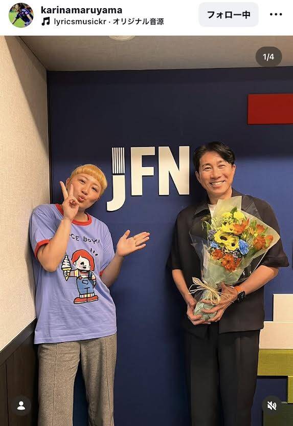 「おかえりやさい」丸山桂里奈「家族のような存在」大けがから復帰のサッカー元日本代表と共演2ショット！ - エキサイトニュース