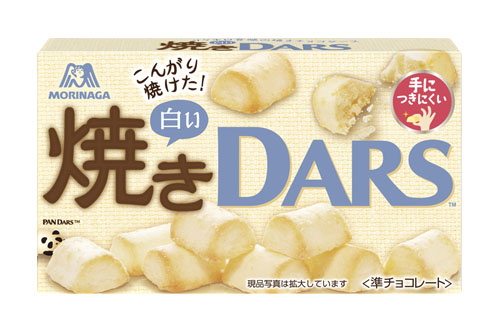 DARSチョコレート「白い焼きダース」新発売、表面はサクッと、中はホロホロの手に付きにくいチョコ、「焼きダース」も再登場/森永製菓 (2024 ...