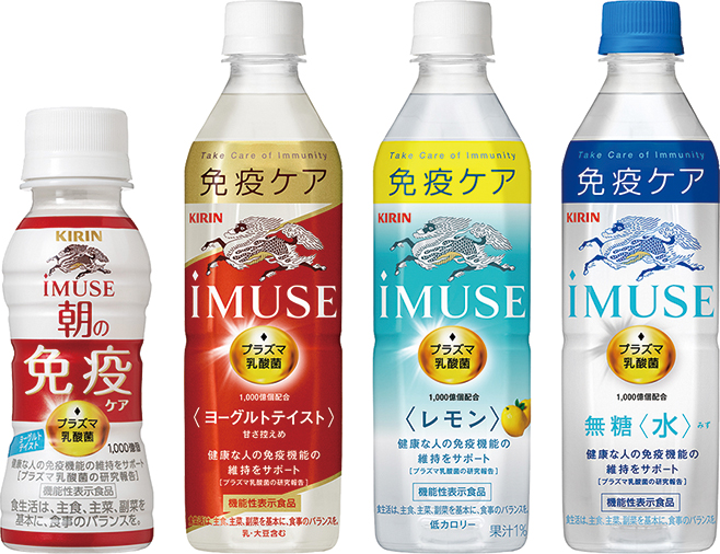 キリンビバレッジ、「キリン iMUSE」シリーズで「免疫ケア」へアプローチ促進 (2023年1月12日) - エキサイトニュース
