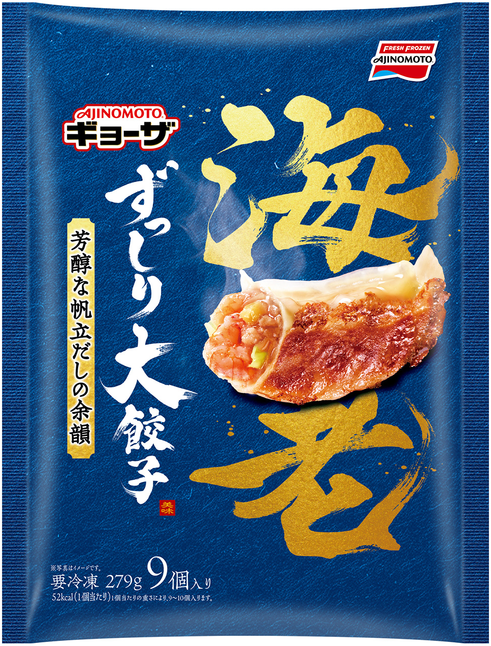【味の素冷食】26年春季新商品5品･リニューアル品6品を発表、「AJINOMOTOギョーザ」から新たに「ずっしり大餃子」シリーズ (2026年 ...