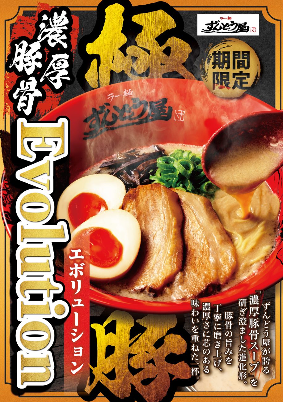 1日で最大「800人以上」が来店するラーメン店に“新作”登場 スープは「10時間以上」炊き上げる (2026年1月7日) - エキサイトニュース