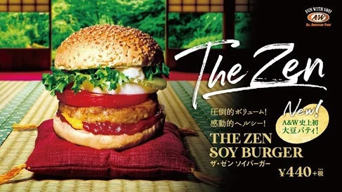 DAIZ社の植物肉「ミラクルミート」、沖縄発の「The ZEN SOY BURGER」パティ原料に採用 (2020年10月7日 ...