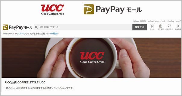 UCC公式通販サイト「PayPayモール」本格出店、家庭用レギュラーコーヒー全ブランドをラインアップ (2020年11月16日) - エキサイトニュース