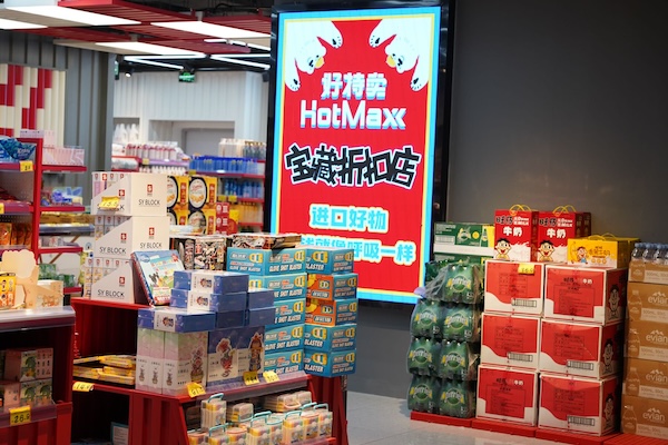 高品質な商品を低価格で。中国の人気ディスカウント「HotMaxx」が来春日本に初進出 (2024年10月17日) - エキサイトニュース
