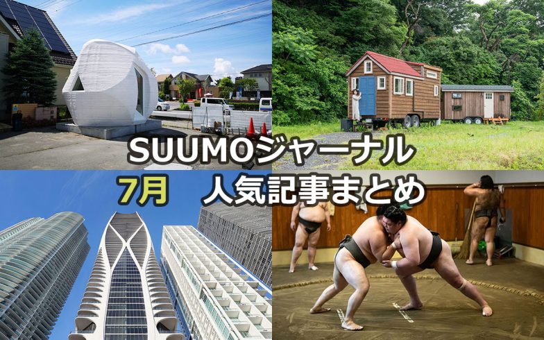 「3Dプリンターの家、国内初の実用版は23時間で完成」「7畳のタイニーハウス暮らし夫婦、2棟目カワウソ号は宿に」【7月人気記事まとめ】 (2023年8月28日) - エキサイトニュース