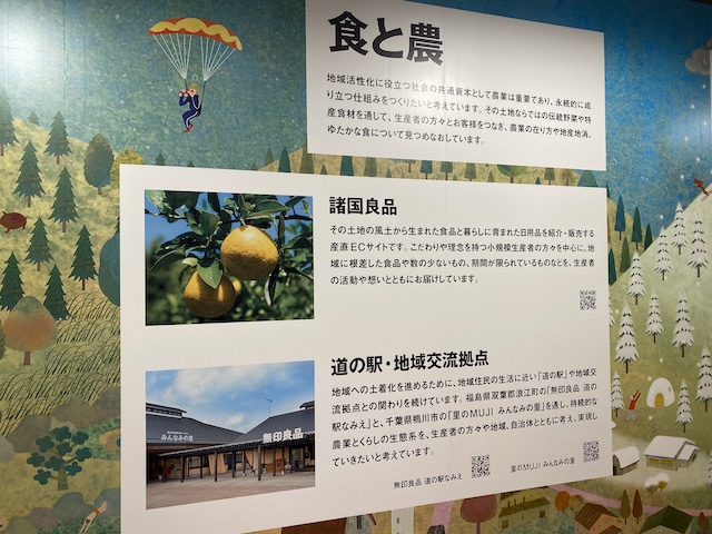 無印良品の新作展示会で気になったもの4つ【編集部ブログ】 (2022年11月18日) - エキサイトニュース