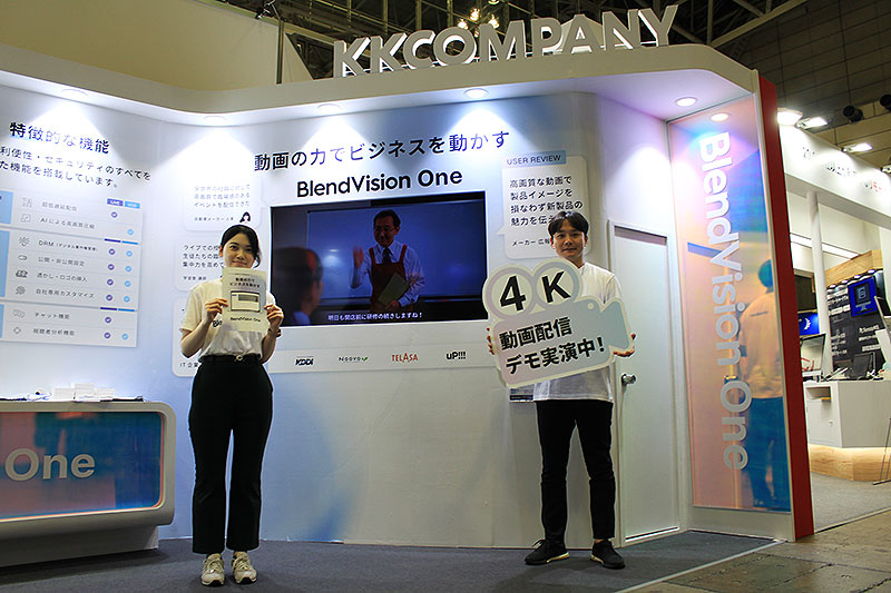 KKCompany「BlendVision One」法人むけ動画共有 配信PF が注目集める理由_YouTube や Zoom じゃ実現できないコトがいろいろ (2023年10月29日 ...