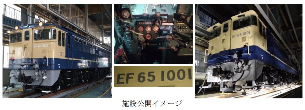 「極めようEF65-1001号機！」JR貨物が有料撮影イベント第2弾を開催（東京都品川区） (2023年11月17日) - エキサイトニュース