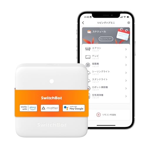 【最大37%OFF】SwitchBot製品が「新生活セール」で値下げ中 (2024年3月1日) - エキサイトニュース