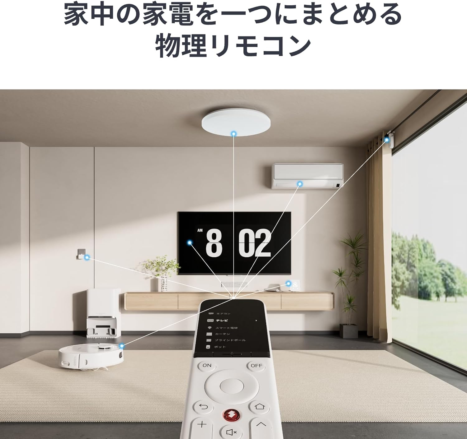 【20%OFF】家電からIoTまでひとつで操作「SwitchBot 学習リモコン」が値下げ中 (2024年12月1日) - エキサイトニュース