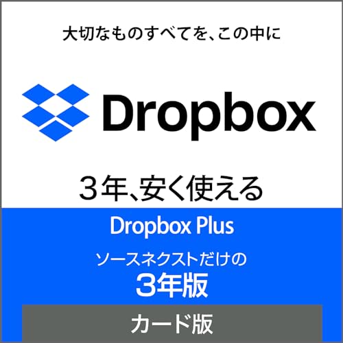 【30%OFF】プライム感謝祭で「Dropbox Plus 3年版」がセール中 (2024年10月19日) - エキサイトニュース