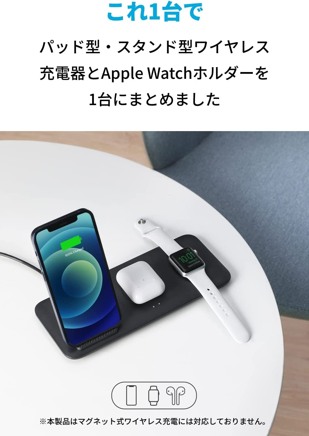 【15%OFF】1台3役のワイヤレス充電器「Anker 333 Wireless Charger 」がタイムセール中 (2022年10月16日 ...