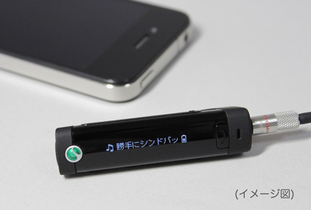 iOS 5、Bluetoothで曲名・アーティスト名を表示する機能に対応!? (2011年6月12日) - エキサイトニュース