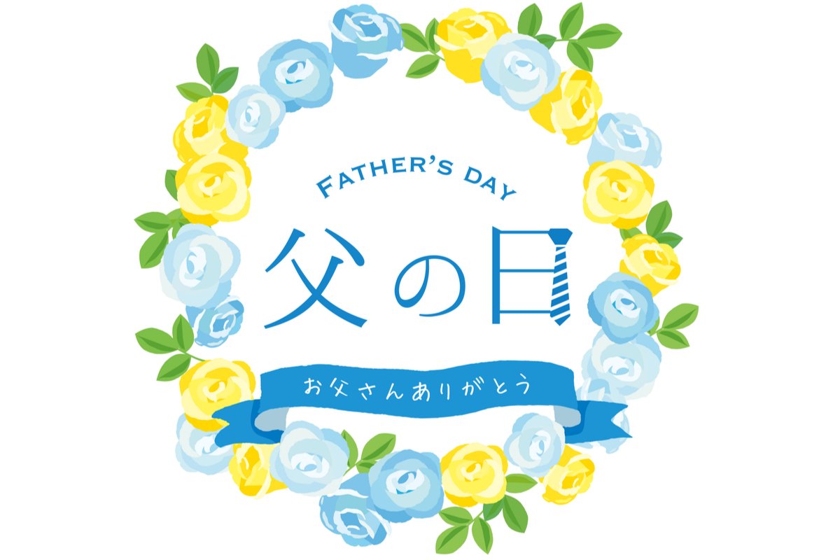【父の日】プレゼントにふるさと納税を活用！おすすめの返礼品3選とふるさと納税の仕組みも解説 (2022年6月13日) - エキサイトニュース